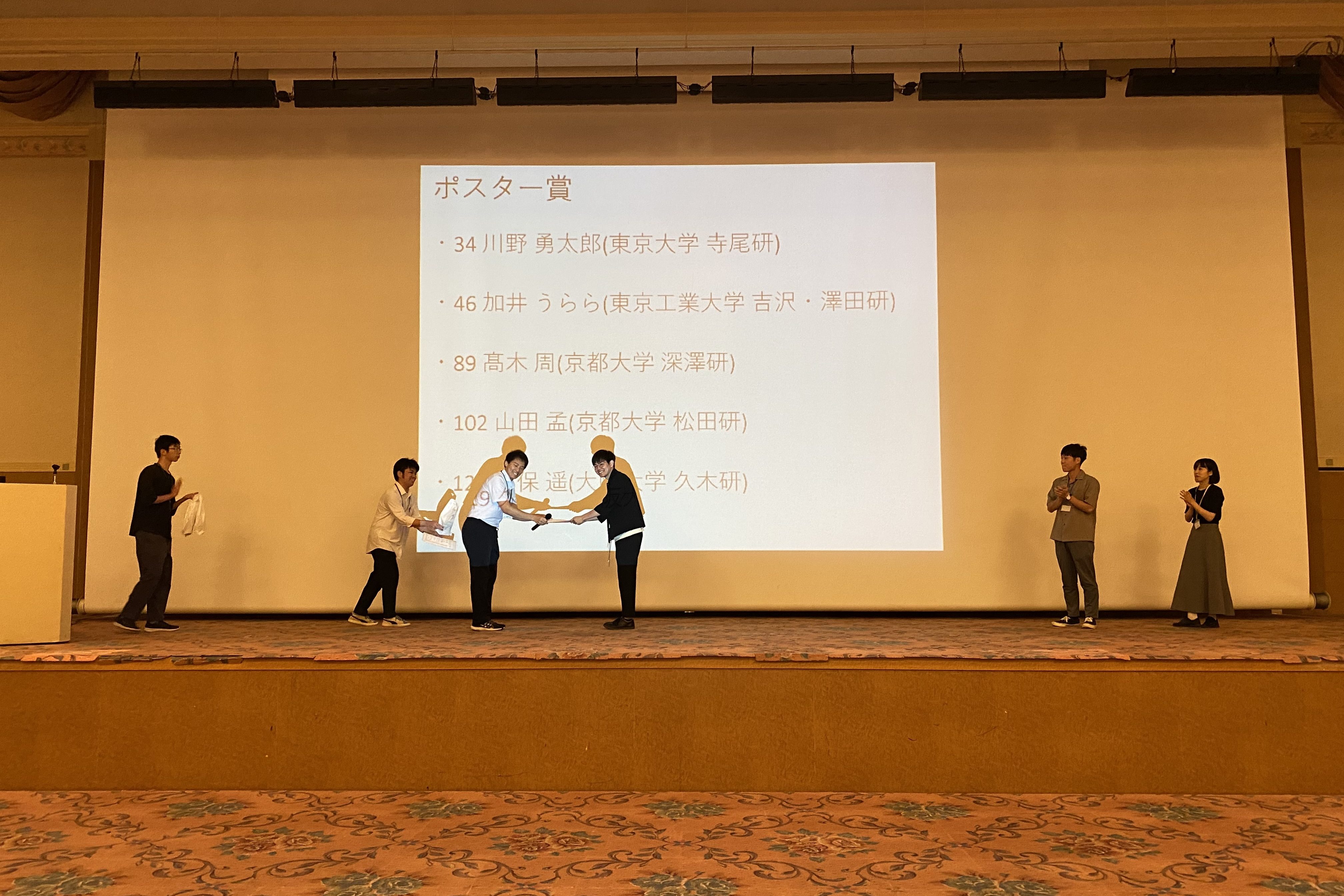 Shu won the poster prize at the Summer School of Structural Organic ...