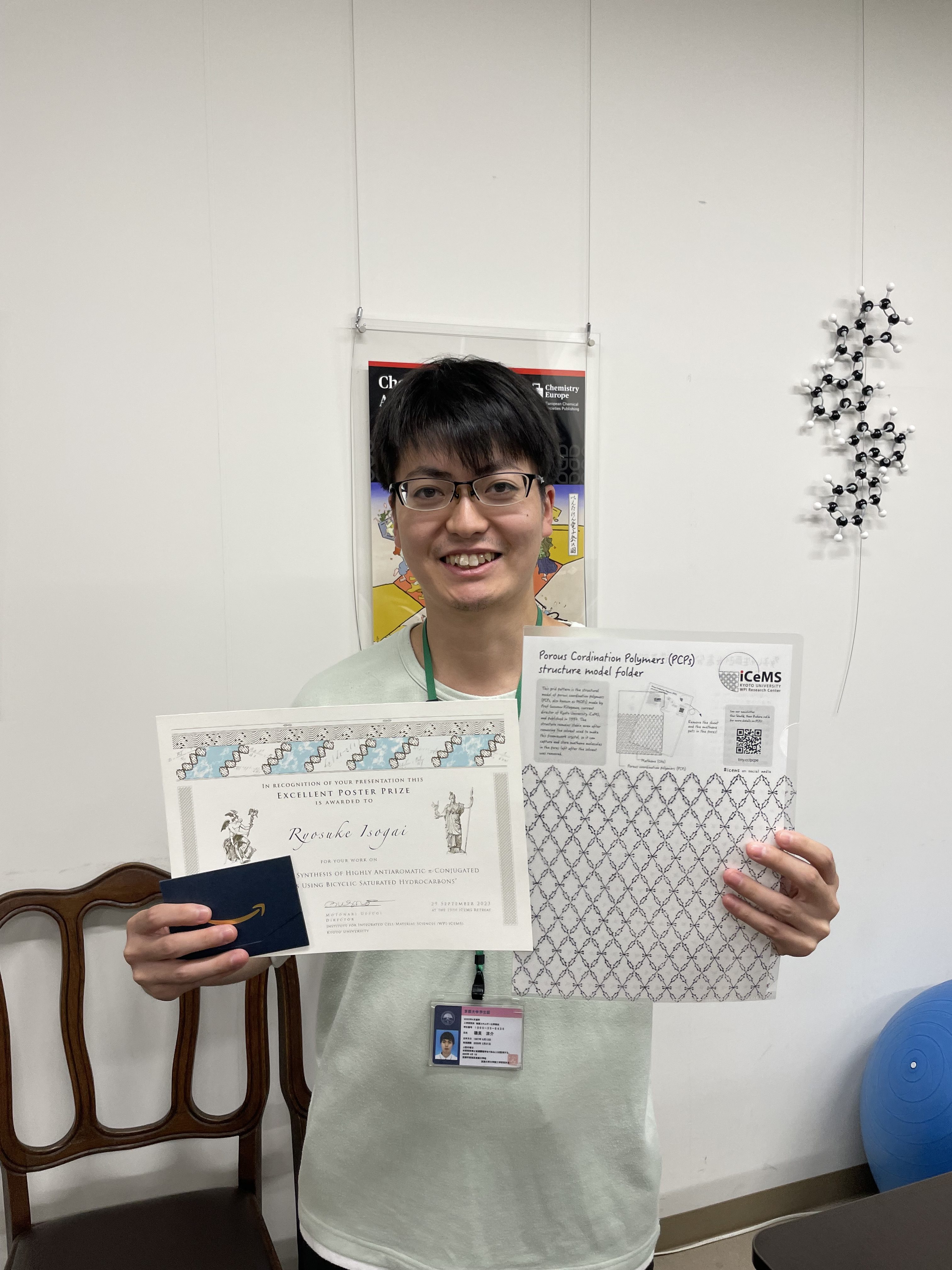 Ryosuke won the poster award at the iCeMS Retreat 2023 / 磯貝くんが iCeMS リト ...